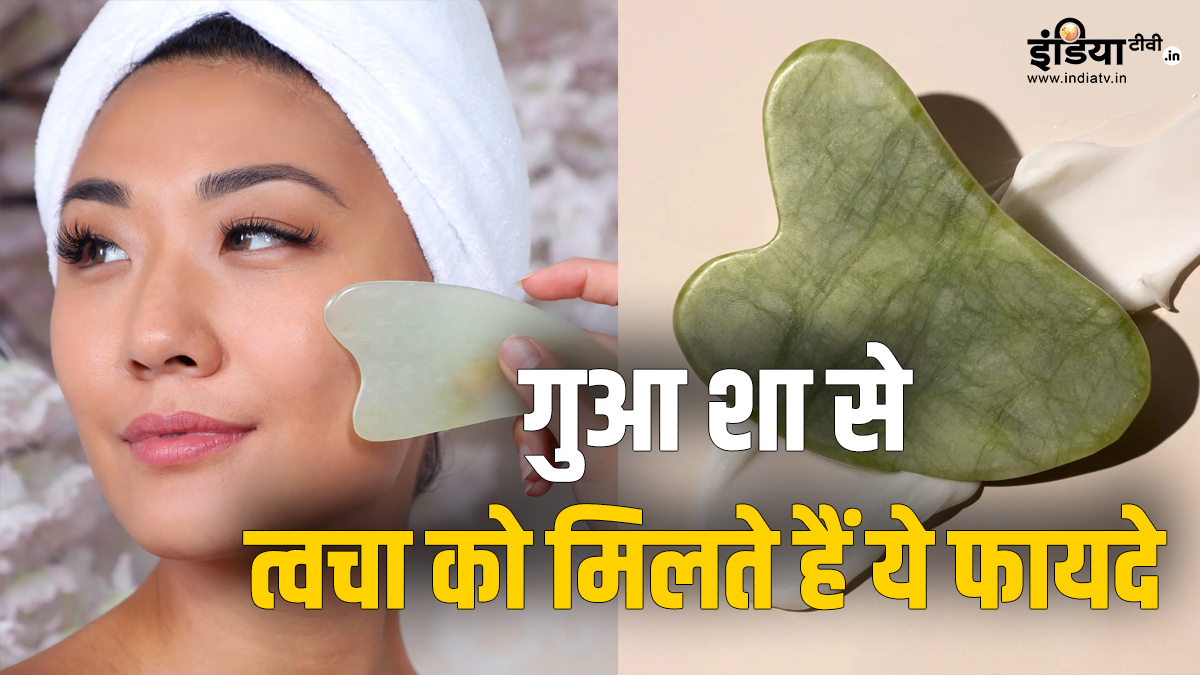 Gua Sha मसाज से स्किन को मिलते हैं कई गजब के फायदे, जानें क्या है ...