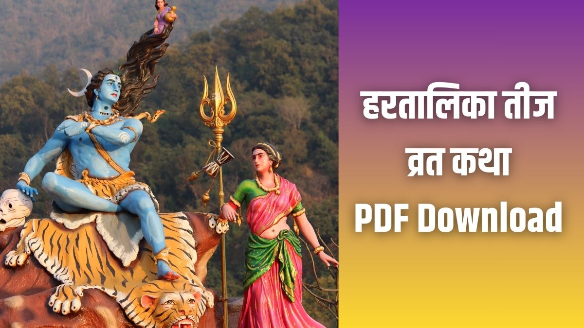 Hartalika Teej Vrat Katha In Hindi pdf download (हरतालिका तीज व्रत कथा हिंदी में): Hartalika ...