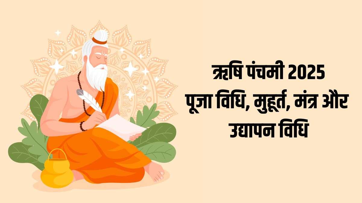 Rishi Panchami 2025 Muhurat, Puja Vidhi, Mantra, Udhyapan Vidhi ...