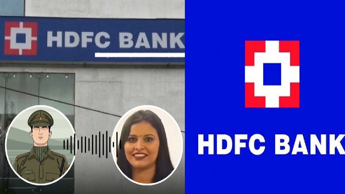 लोन के नाम पर सेना के जवान से महिला बैंक कर्मचारी ने की अभद्रता, HDFC ...