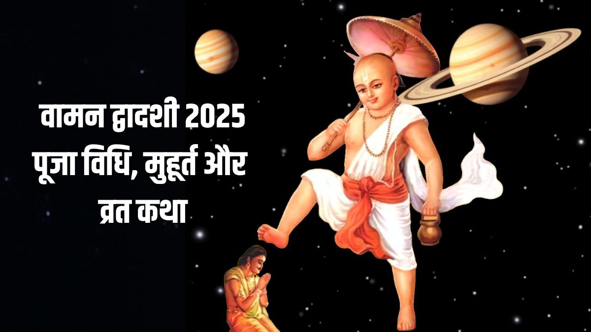 Vaman Dwadashi (वामन जयंती) 2025 Date, Muhurat, Puja Vidhi, Manta And ...