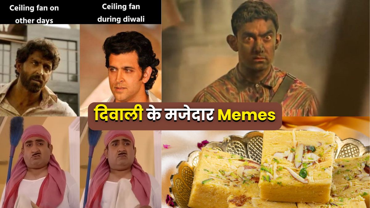 Diwali Memes, Diwali Ke Funny Memes, Viral Memes, Deepwali 2025: देखें ...