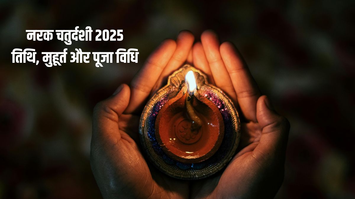 Narak Chaturdashi 2025 Date, Time, Puja Vidhi, Abhyangsnan Timings: नरक चतुर्दशी कब है 19 या 20 ...