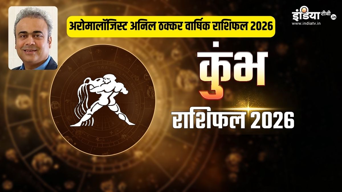 Kumbh Rashifal 2026 In Hindi: नए साल में कुंभ राशि पर चांदी का पाया ...
