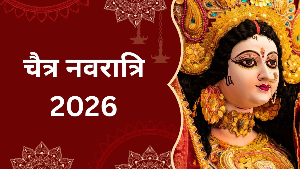 Chaitra Navratri 2026 (चैत्र नवरात्रि कब से शुरू है): होली के बाद कब ...