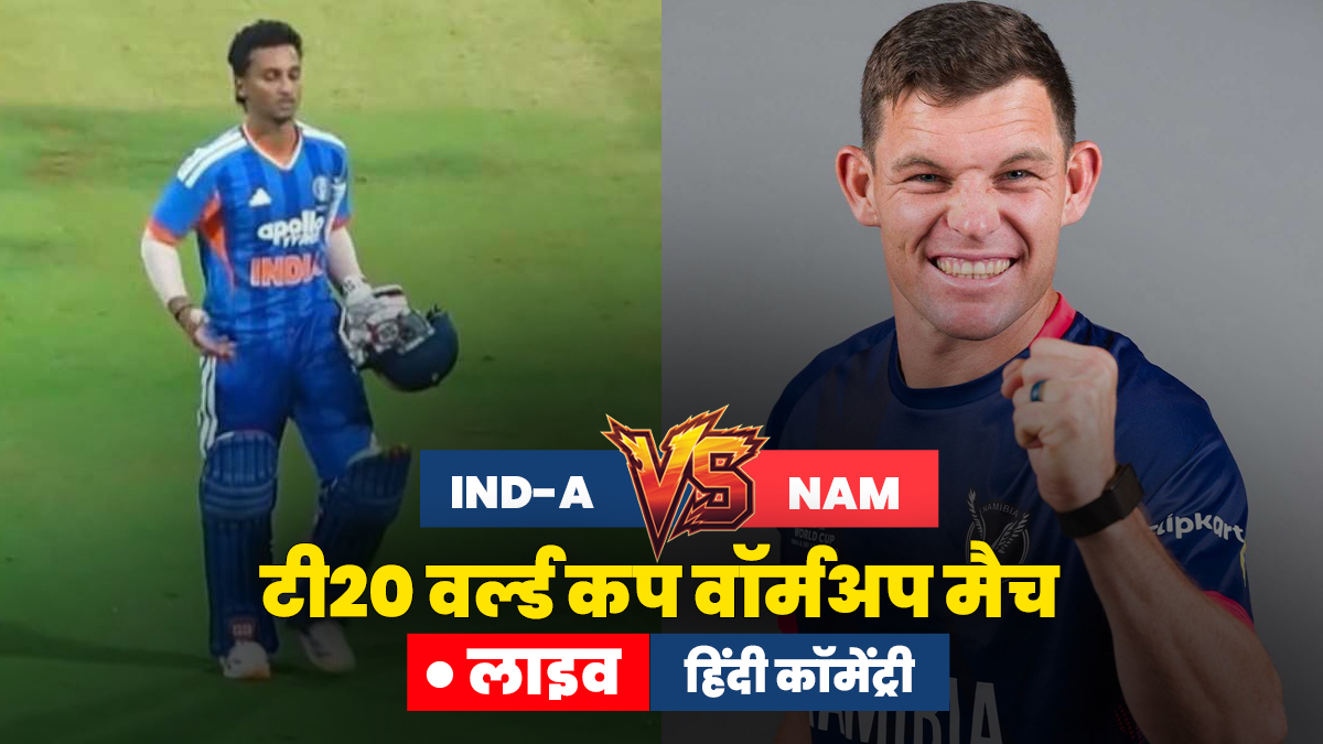 IND-A vs NAM Live Score T20 World Cup Warm Up Match: इंडिया-ए की ...