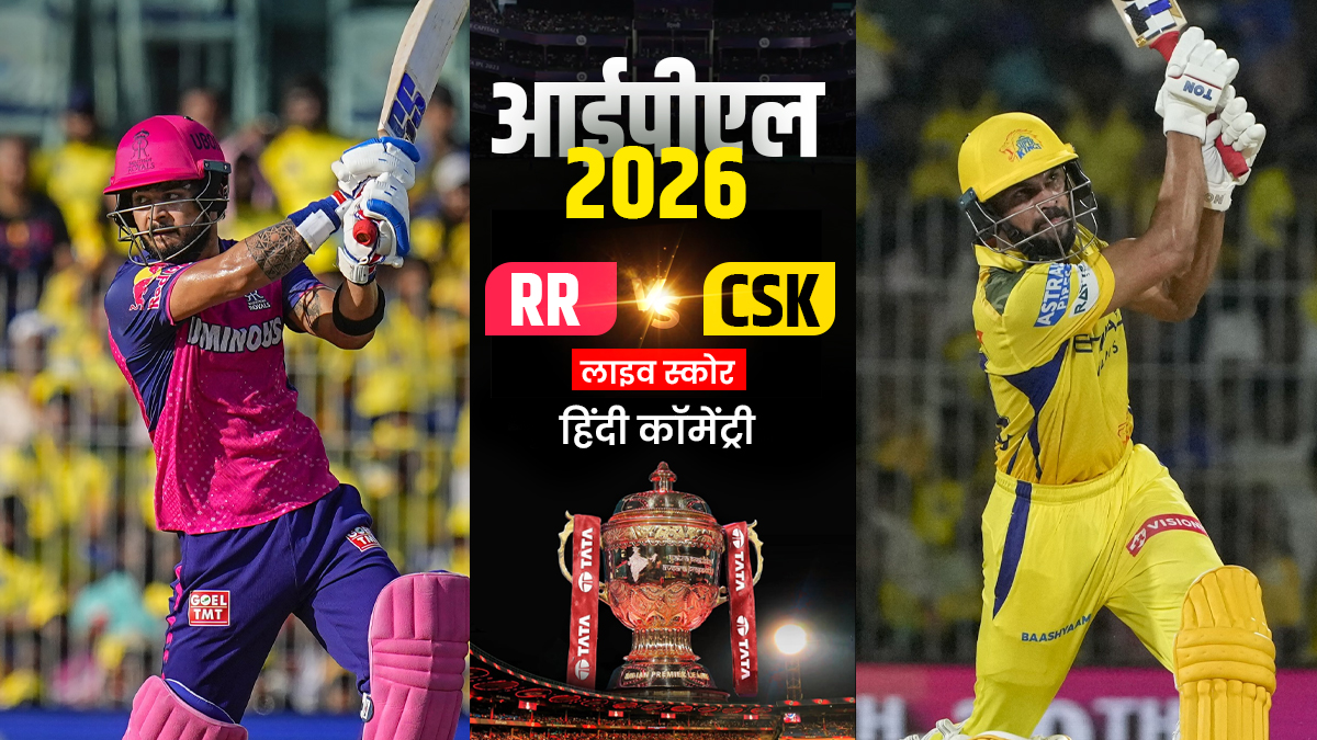 CSK vs RR Score: राजस्थान रॉयल्स ने जीत के साथ किया टूर्नामेंट का आगाज ...
