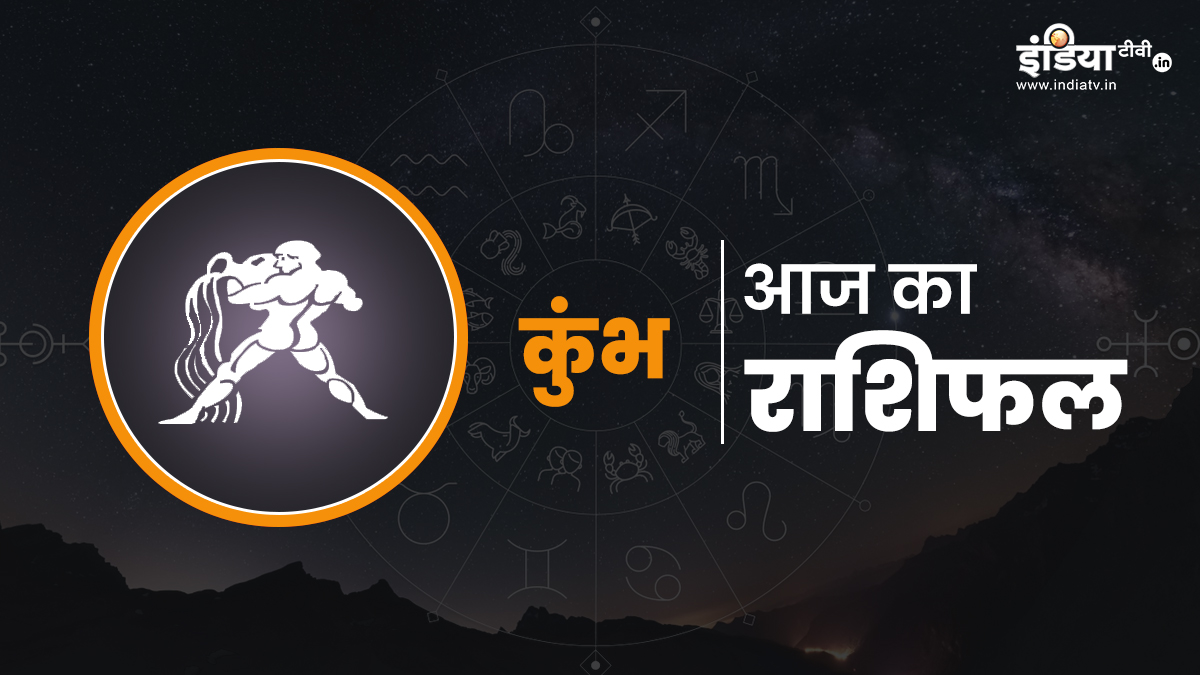Kumbh Rashifal 4 April 2026: शनिवार के दिन कुंभ राशि वालों को मिलेगी ...