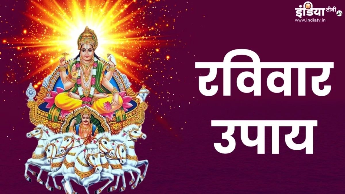 Purva Phalguni Nakshatra Raviwar Upay: रविवार को पूर्वाफाल्गुनी नक्षत्र ...