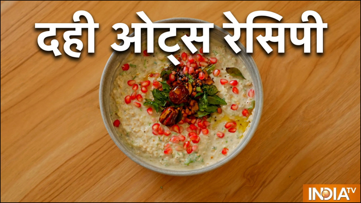 वजन घटाने के लिए बेस्ट है दही ओट्स की ये रेसिपी, पेट भरकर खाएं, कम होने ...