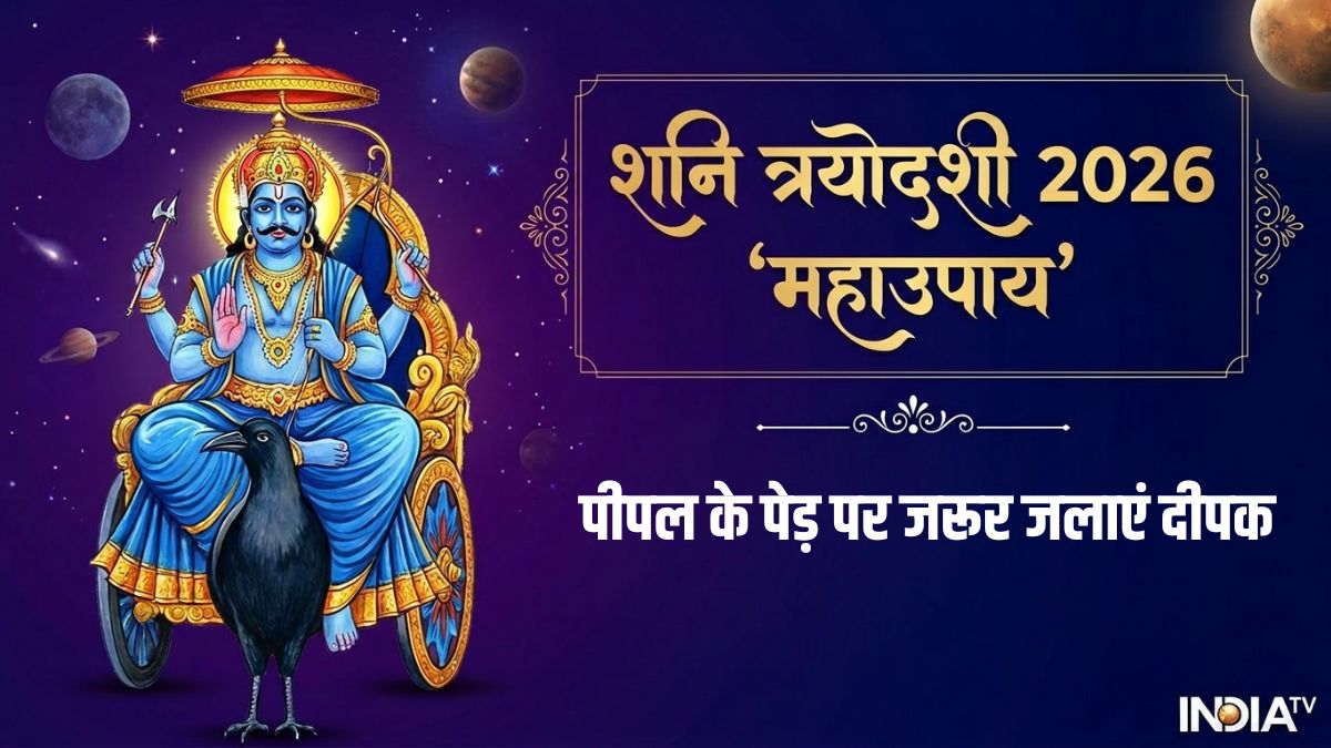 Shani Trayodashi 2026: 27 जून का दिन कुंभ-मीन समेत इन 5 राशियों के लिए ...
