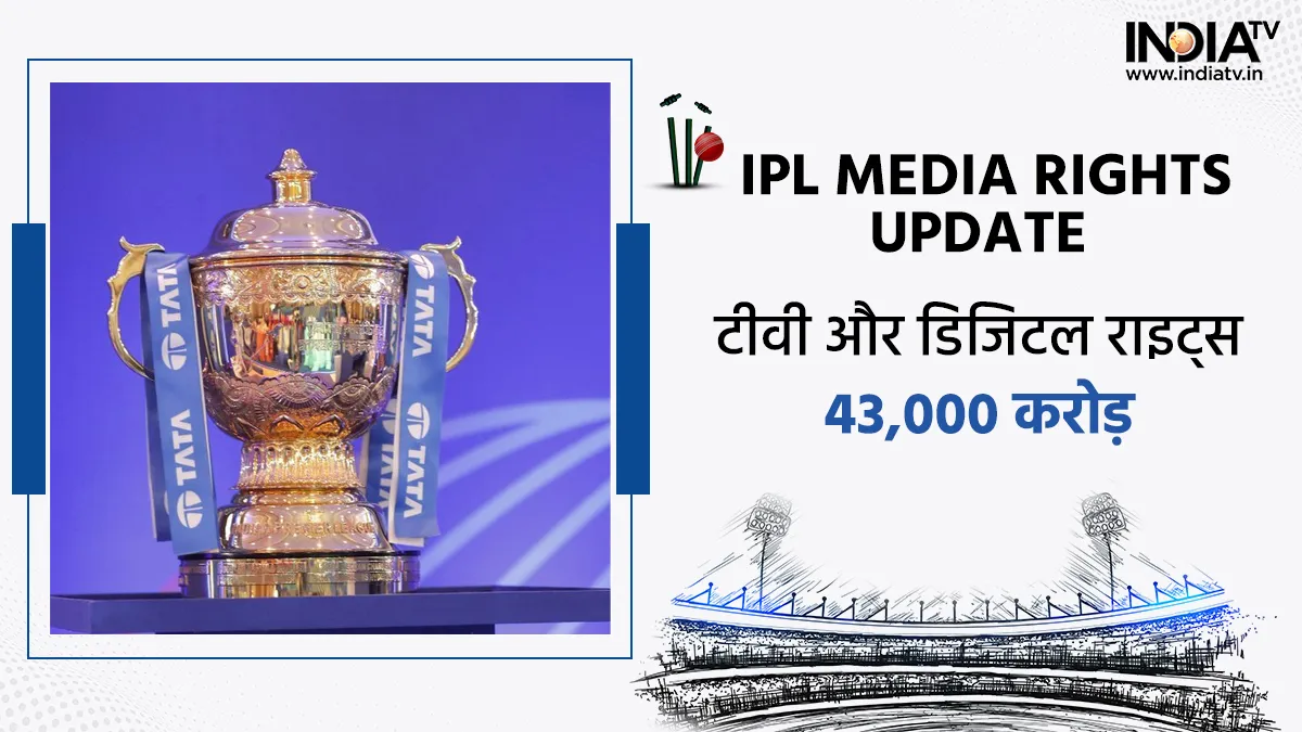 ipl media rights auction live updates tv and digital rights bcci IPL ...