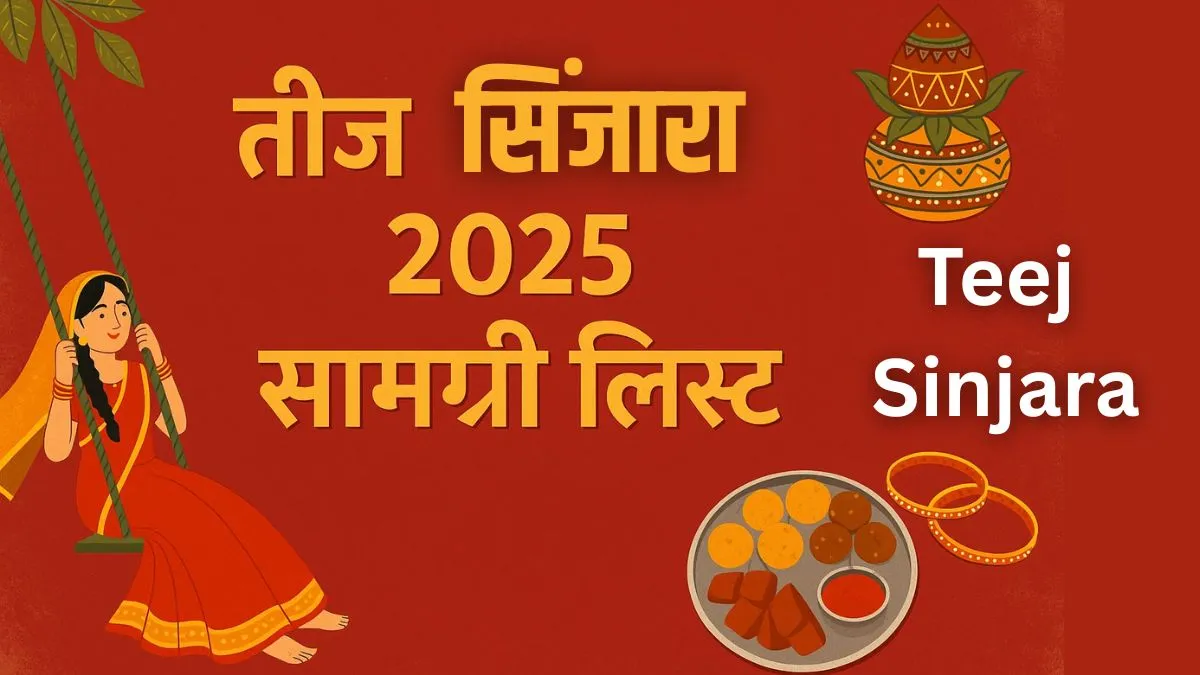 Hariyali Teej Sinjara 2025 Date, Samagri List In Hindi (सिंजारा सामग्री ...