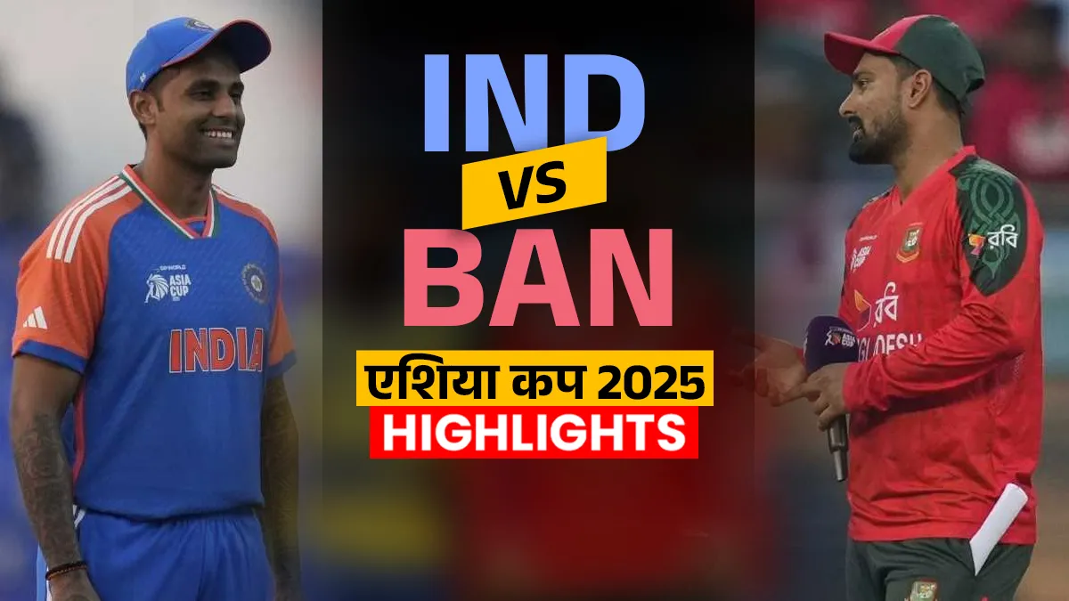 IND vs BAN: भारत ने बांग्लादेश को 41 रन से हराया, सीधे फाइनल में एंट्री ...