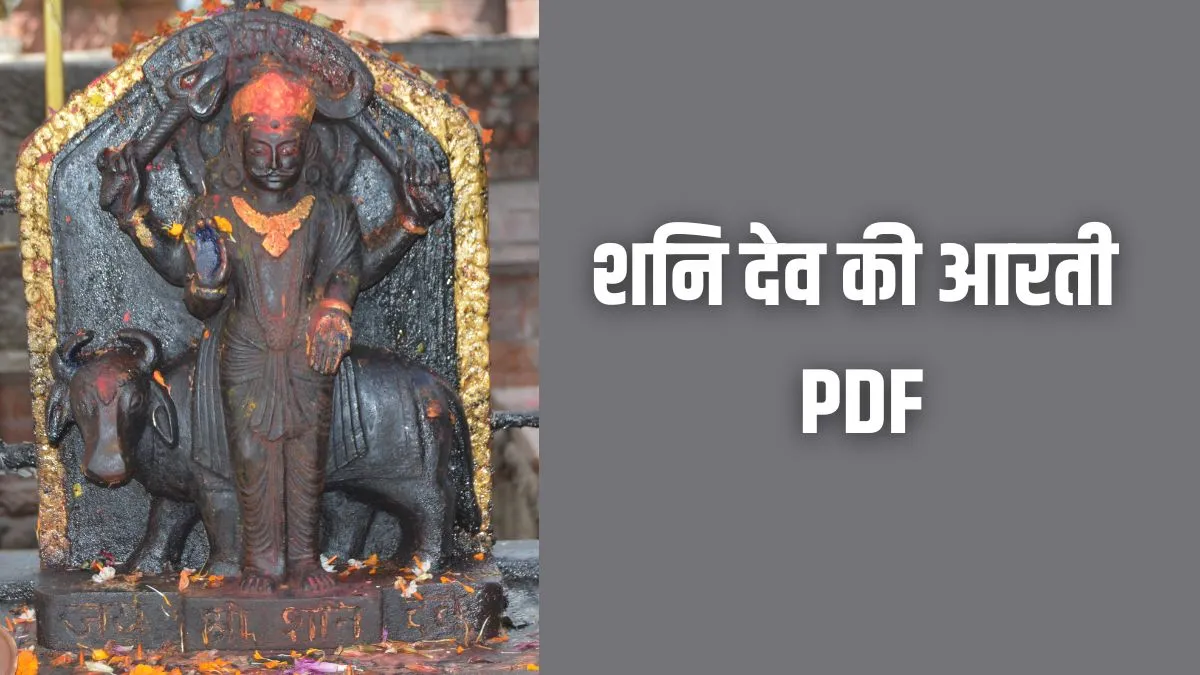 Shani Dev Ki Aarti Pdf: ॐ जय जय श्री शनिदेव भक्तन हितकारी, शनि देव की आरती के लिरिक्स - India TV ...