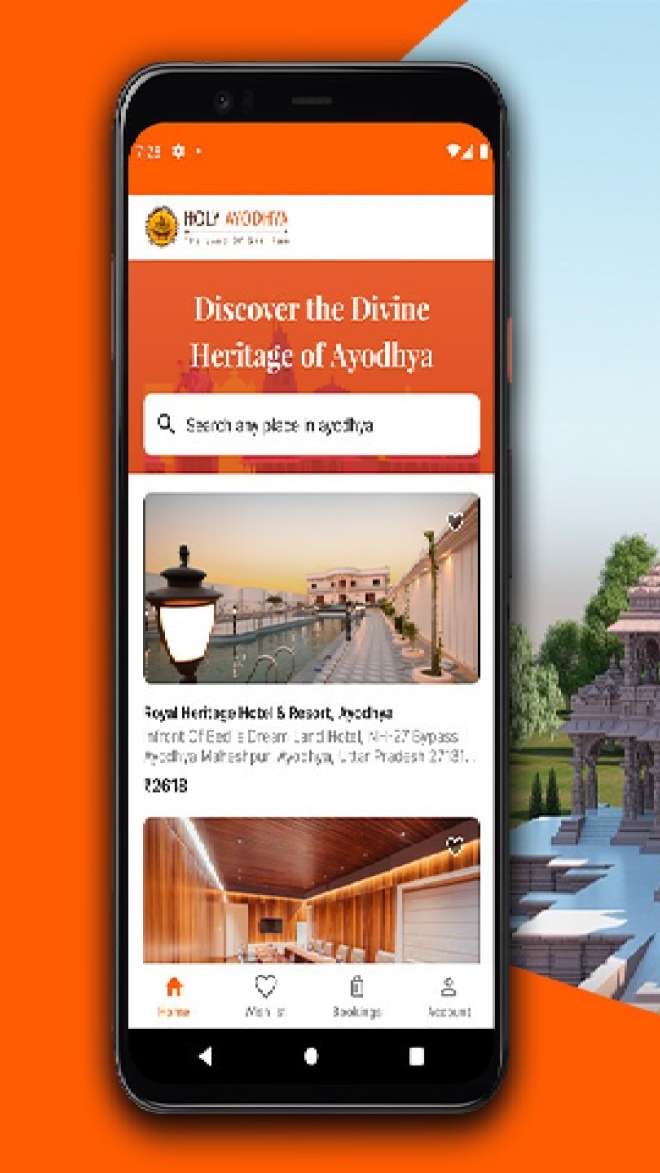 सरकारी ऐप Holy Ayodhya से चुटकी में हो जाएगा काम, जानें कैसे करें इसका इस्तेमाल - India TV Hindi