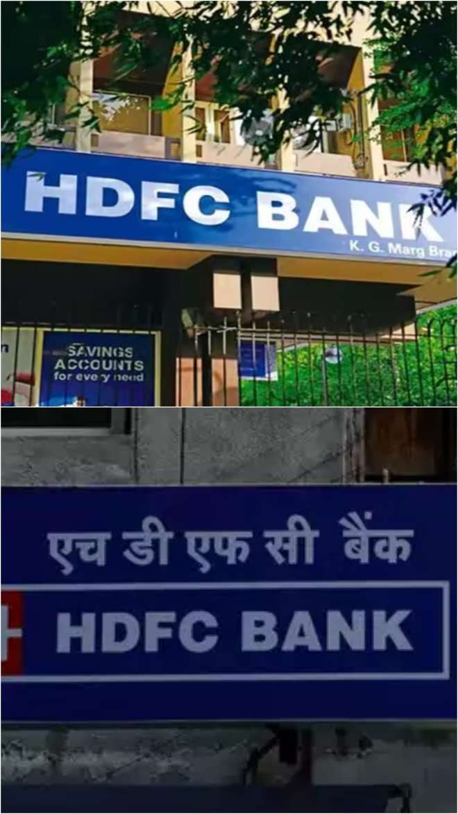 HDFC Bank से 7 साल के लिये 8 लाख रुपये का पर्सनल लोन लें तो कितने की ...