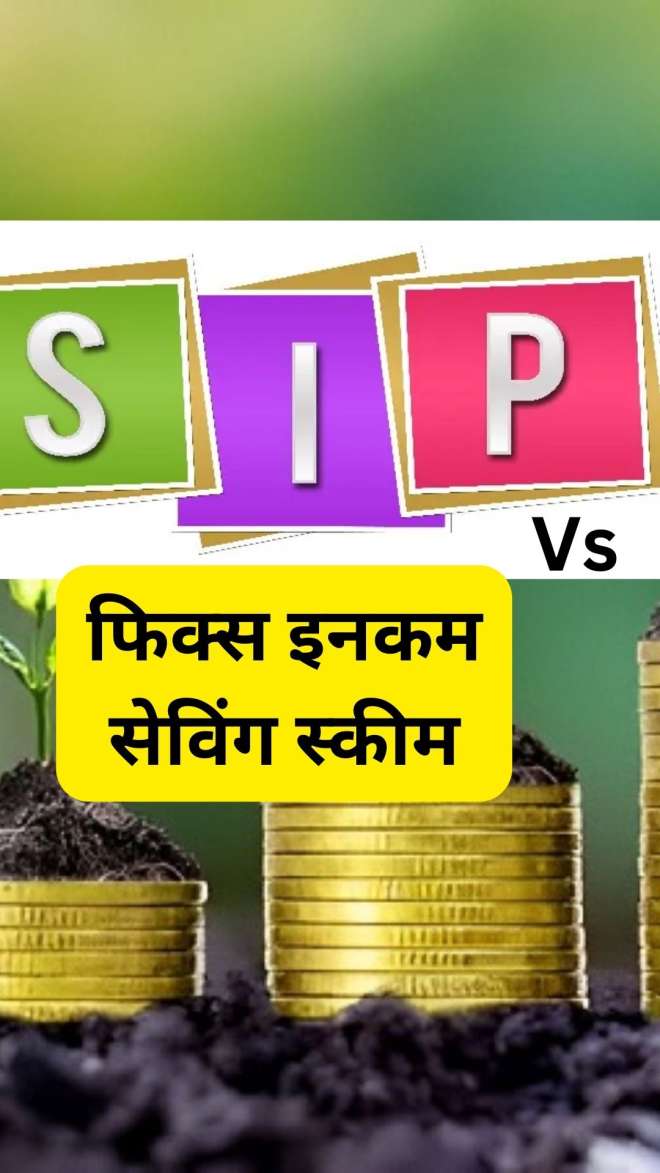 SIP की चक्कर में FD, RD या PPF को न भूलें, ये गलती करेंगे तो पछताएंगे? - India TV Paisa