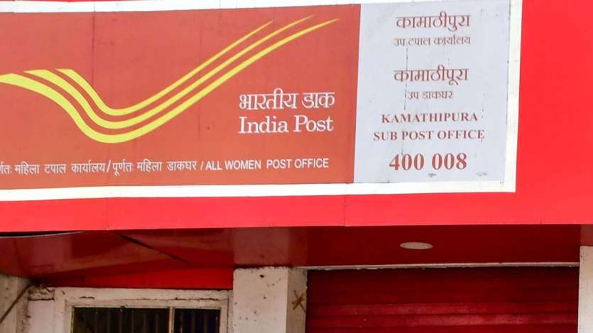 Post Office की इस स्कीम में ₹4000 मंथली डिपोजिट पर मिलेगा ₹45,459 का ...