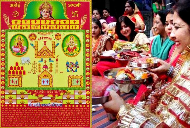 Ahoi ashtami 2018 date time importance significance shubh muhurat puja ...
