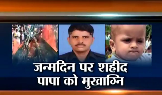 Wreath laying ceremony of martyred soldier Sandeep Jadhav held on son's 1st birthday - India TV ...